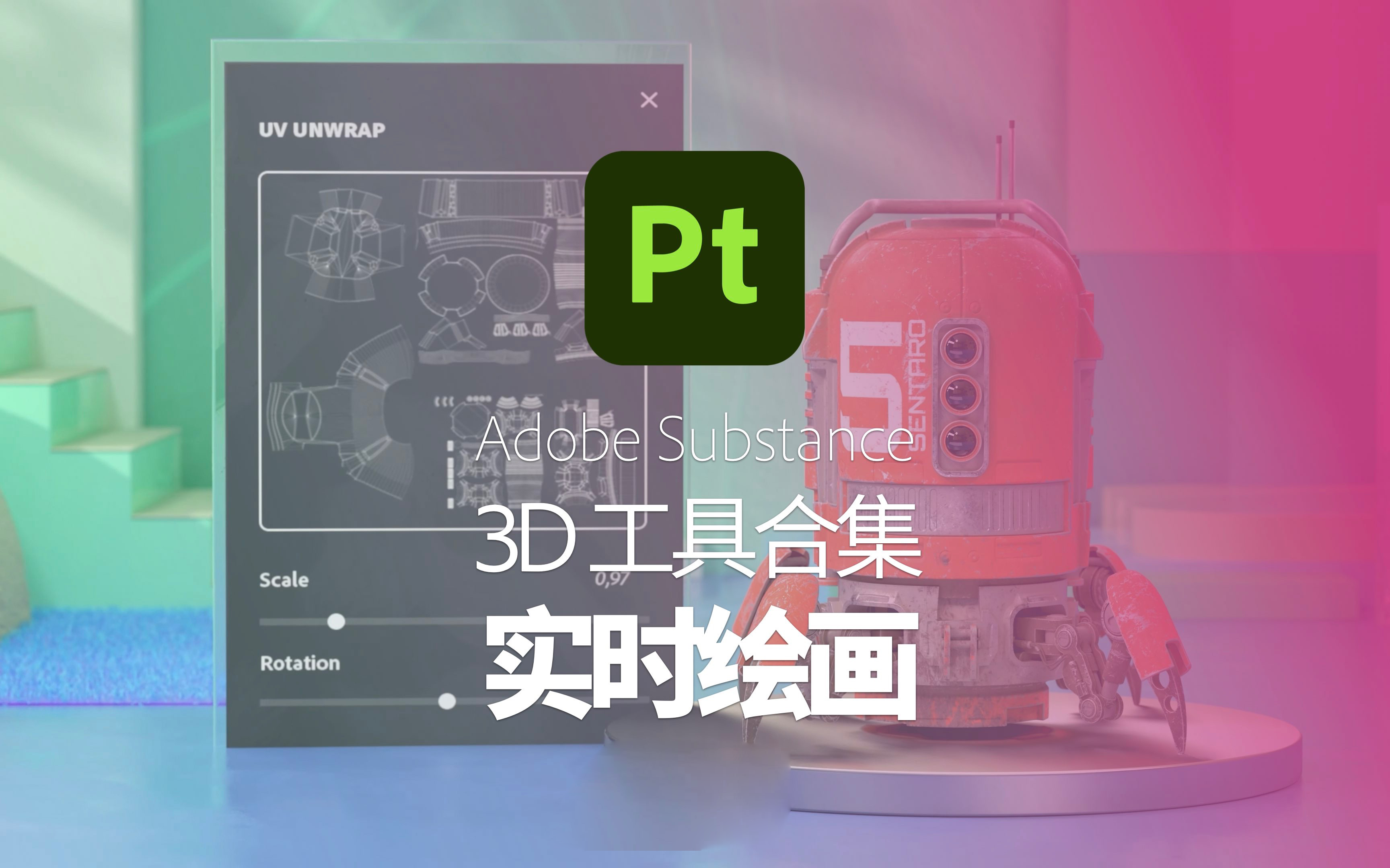 Adobe Substance 3D Painter 2021 软件安装教程迈克库软件