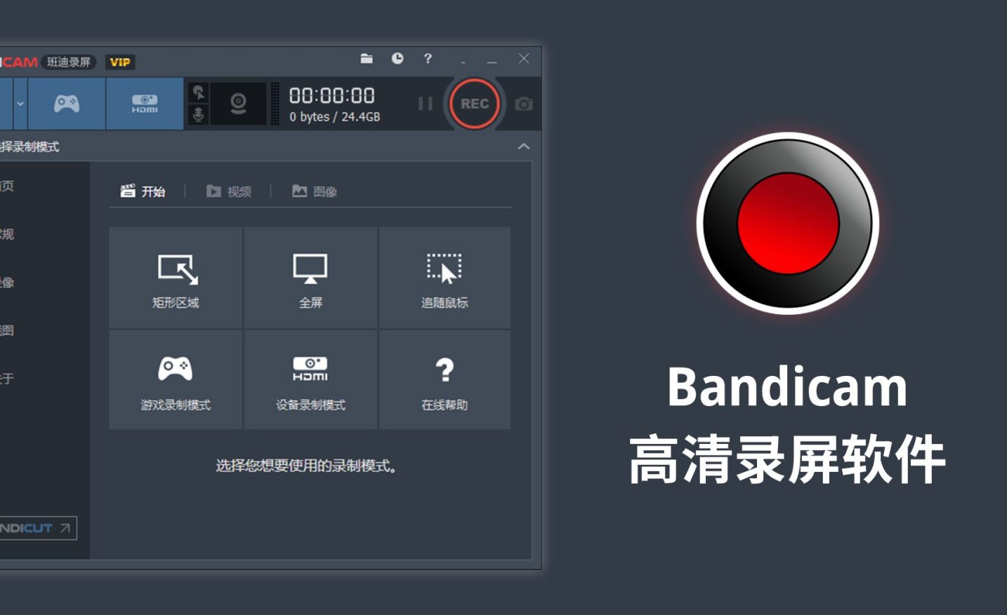 Bandicam For Windows软件安装教程迈克库软件